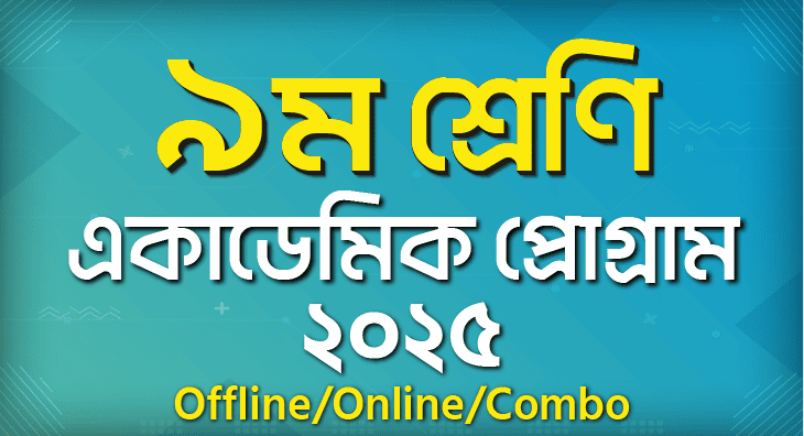 Programs - Udvash Academic & Admission Care