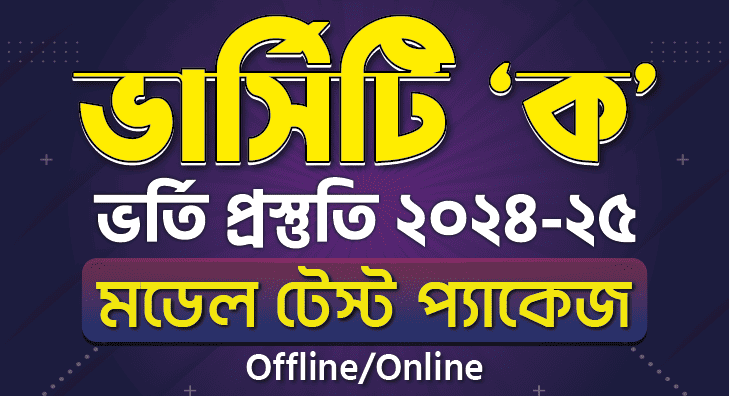 Home - Udvash Academic & Admission Care