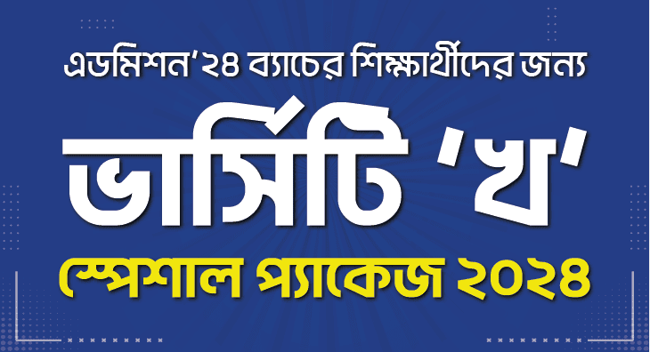 Home - Udvash Academic & Admission Care