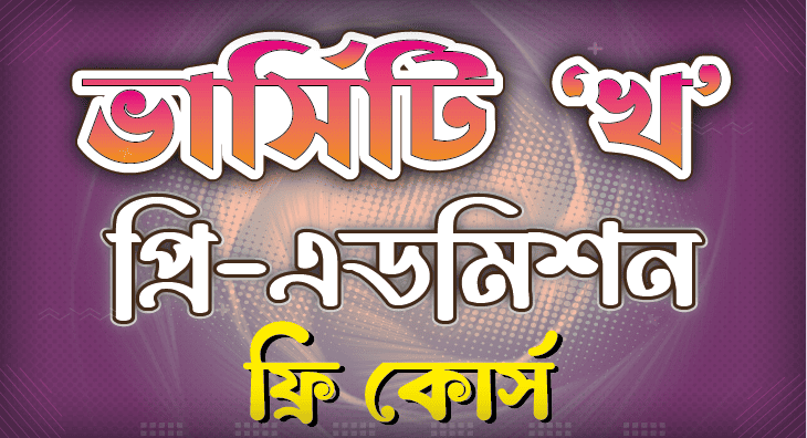 Home - Udvash Academic & Admission Care