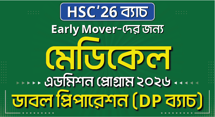 Home - Udvash Academic & Admission Care