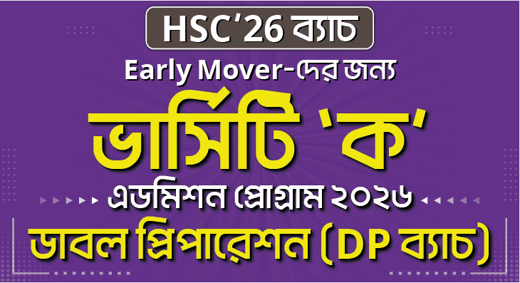 Programs - Udvash Academic & Admission Care